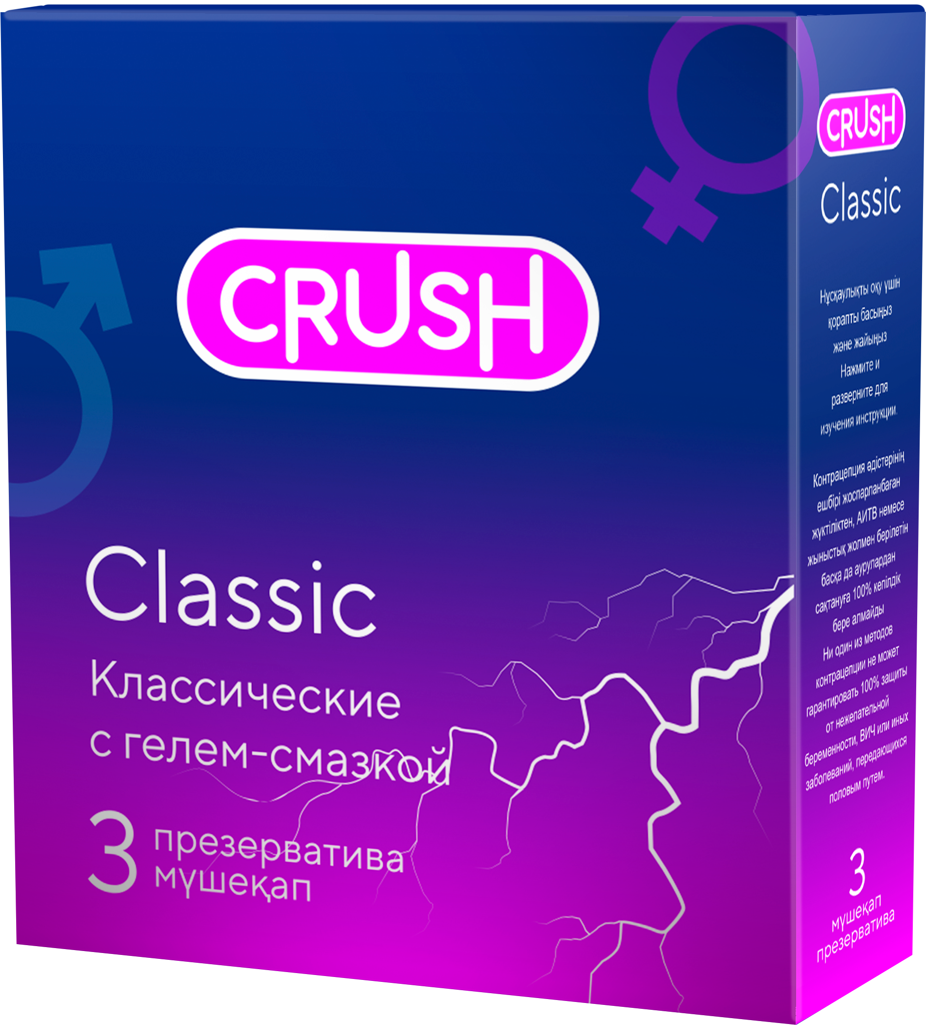 Crush
